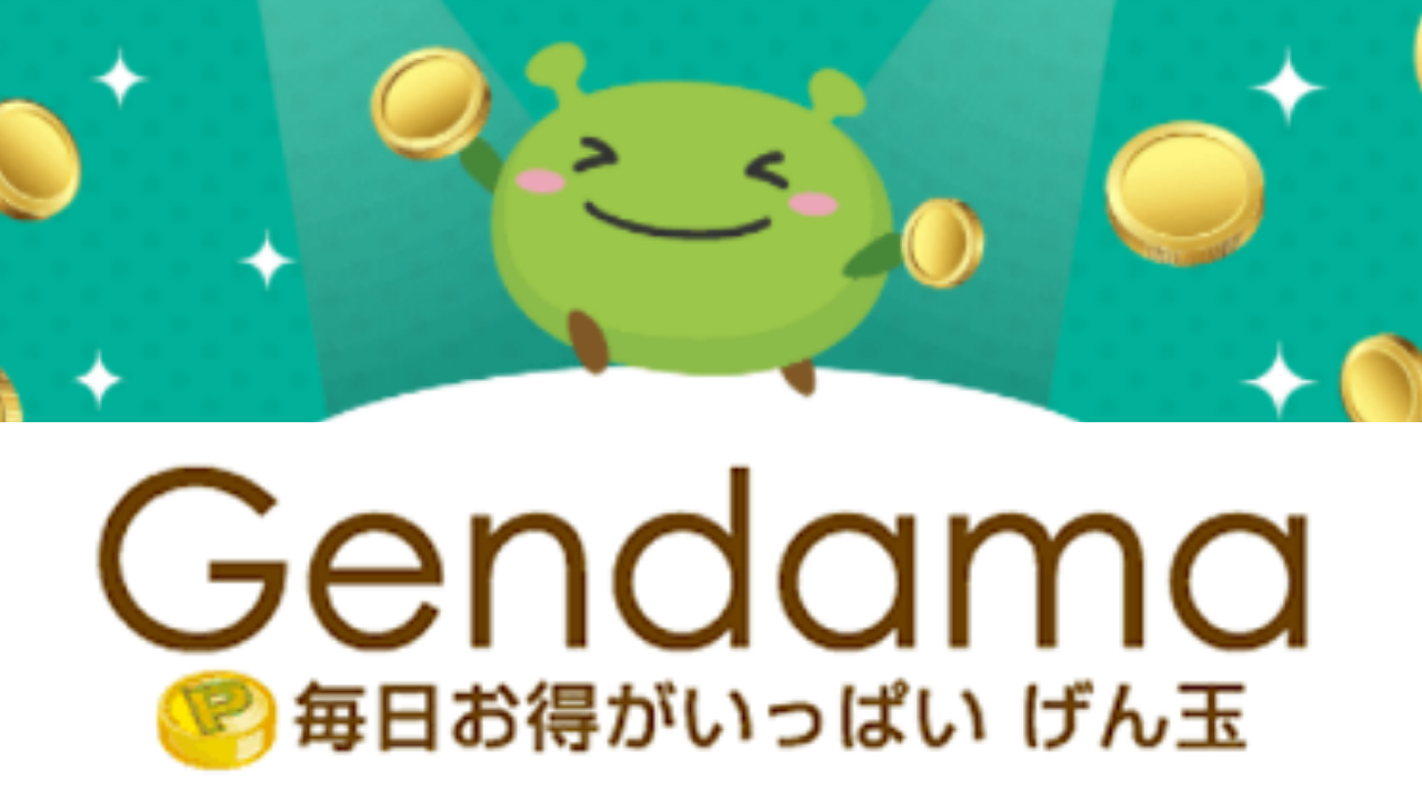 会員数1000万突破！ポイントサイト「げん玉」の初心者にもおすすめな稼ぎ方まとめ｜よっしーブログ